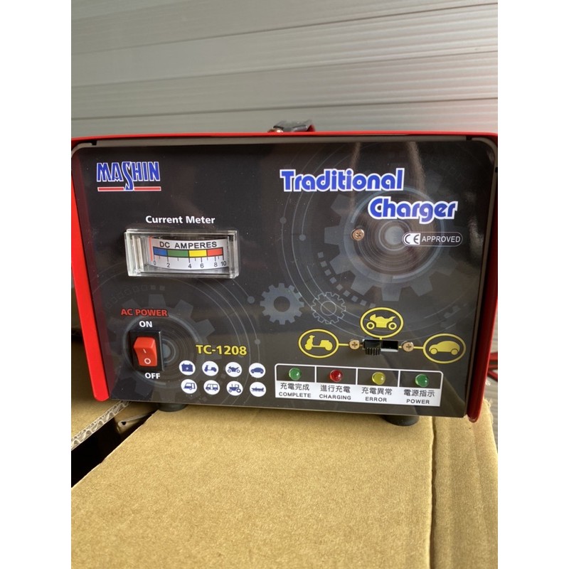麻新充電器 RS-1206電流表 12V 6A MD1206 電瓶充電器汽車機車電池充電機TC-1206 TC-1208 | 蝦皮購物