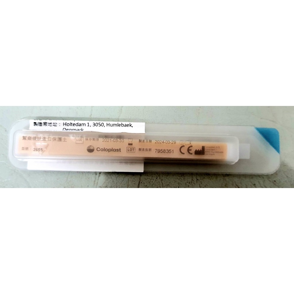 （專屬賣場）coloplast 康樂保 2655造口條狀保護土/填平防漏 (7條/盒）公司貨 | 蝦皮購物