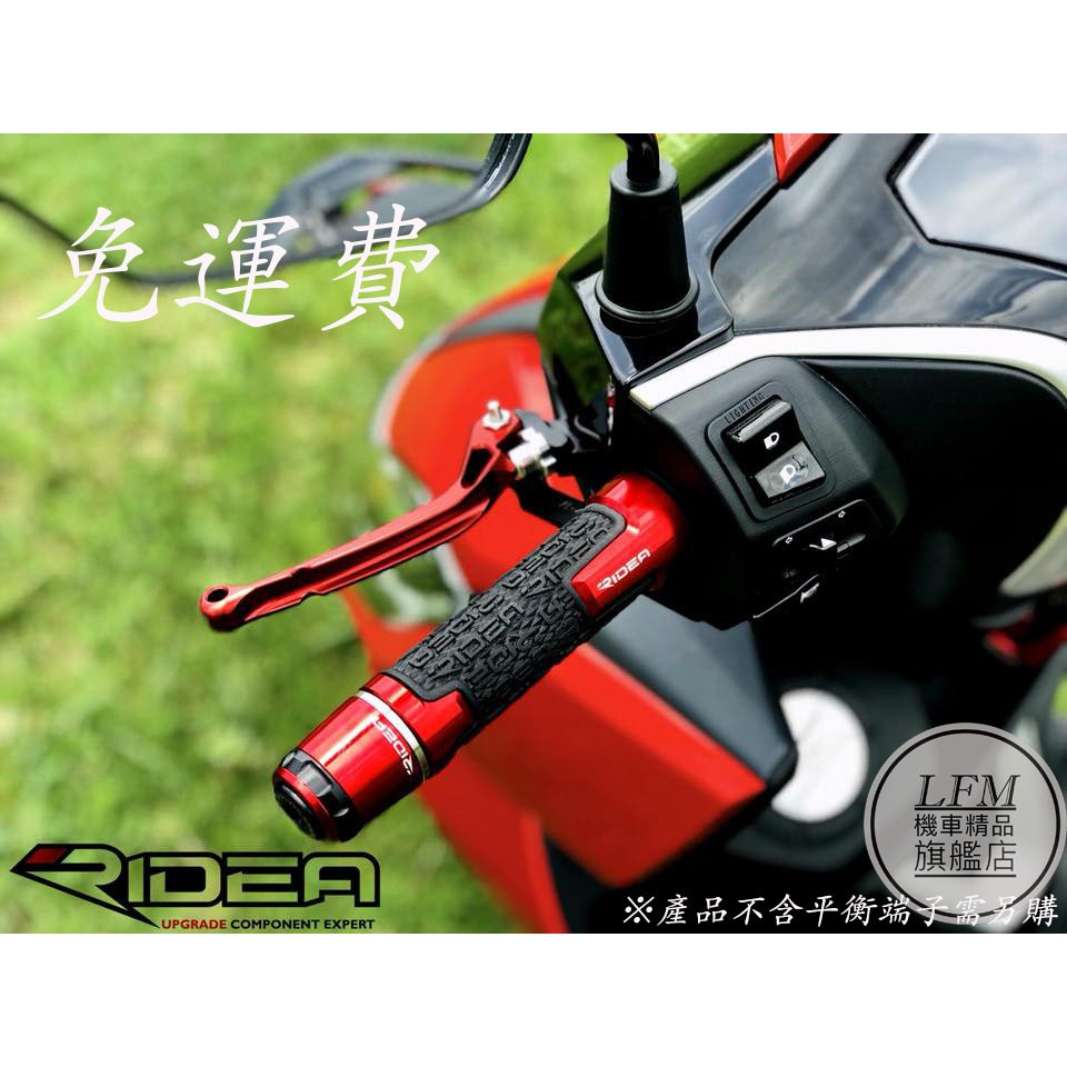 【LFM】Ridea 高階款 握把套 TMAX560 MT09 CB650R NINJA500 忍400 CBR650R | 蝦皮購物