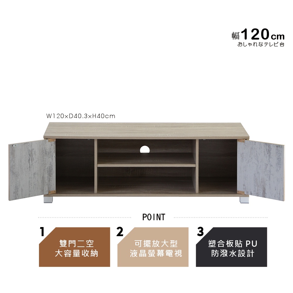 RICHOME TV-159 雙門電視櫃 (電線孔) (防潑水) 電視櫃 視聽櫃 收納櫃 鞋櫃 玄關櫃 近全新 | 蝦皮購物