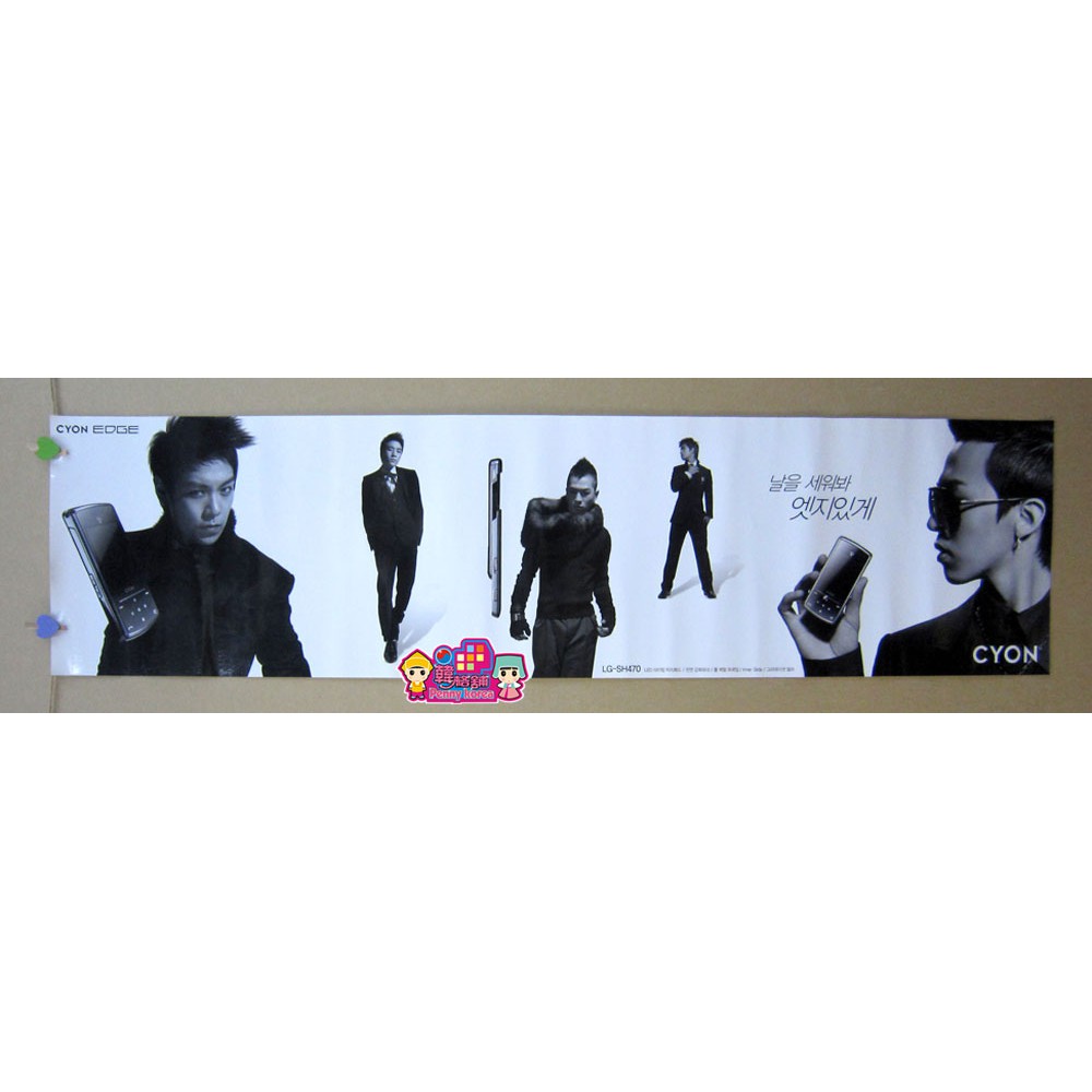 韓國明星海報 [ BIGBANG LG CYON ARENA 手機 ] 01＜韓格舖＞黑白 官方 代言 週邊 絕版 收藏 | 蝦皮購物