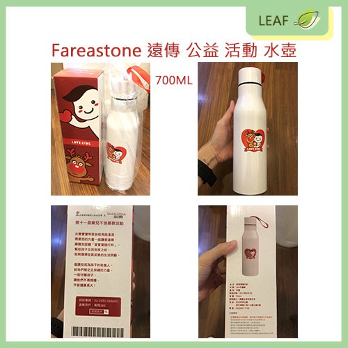公司貨 Fareastone 遠傳 公益 活動 700ML 隨身杯 隨行杯 水杯 水壺 盒裝 交換禮物 | 蝦皮購物