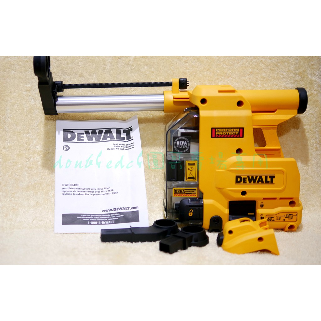 ☞圓哥賣場☜Dewalt得偉 配件 DWH304四溝三用集塵器(DCH293)(D25333)(DCH333) | 蝦皮購物