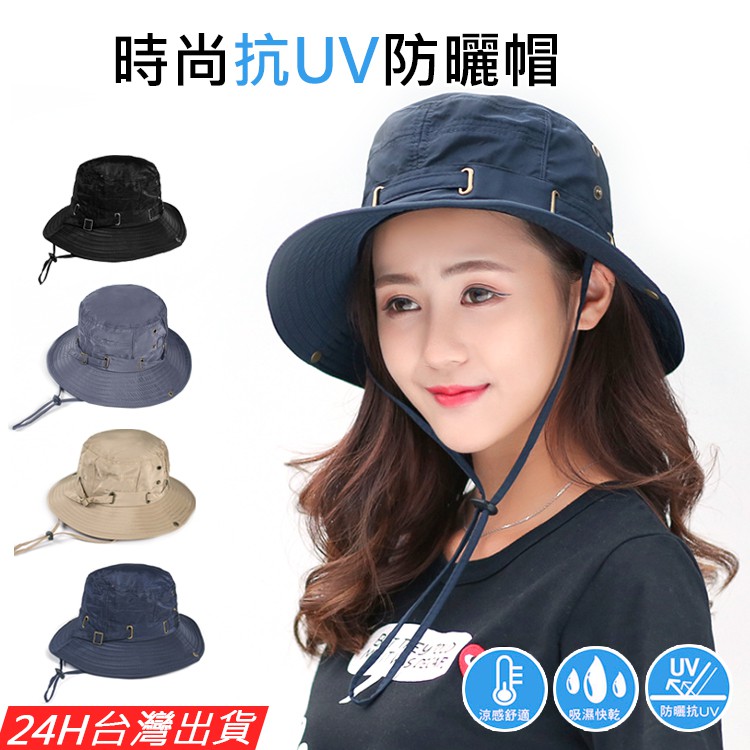 韓版 抗UV防曬帽 時尚女款 防曬帽【台灣24H出貨】韓版 戶外帽 遮陽帽 漁夫帽 速乾帽 銅釦 帽子 | 蝦皮購物