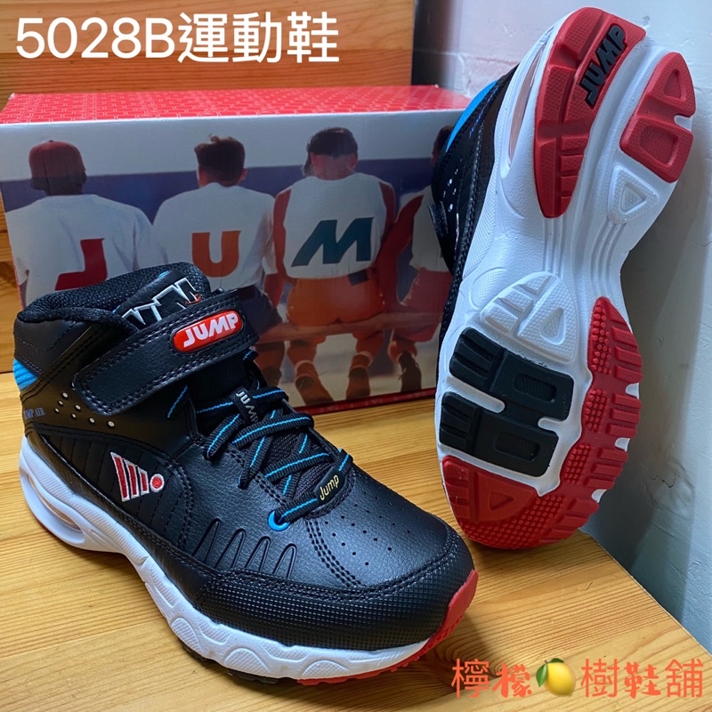 『將門JUMP』5028B運動鞋 | 蝦皮購物