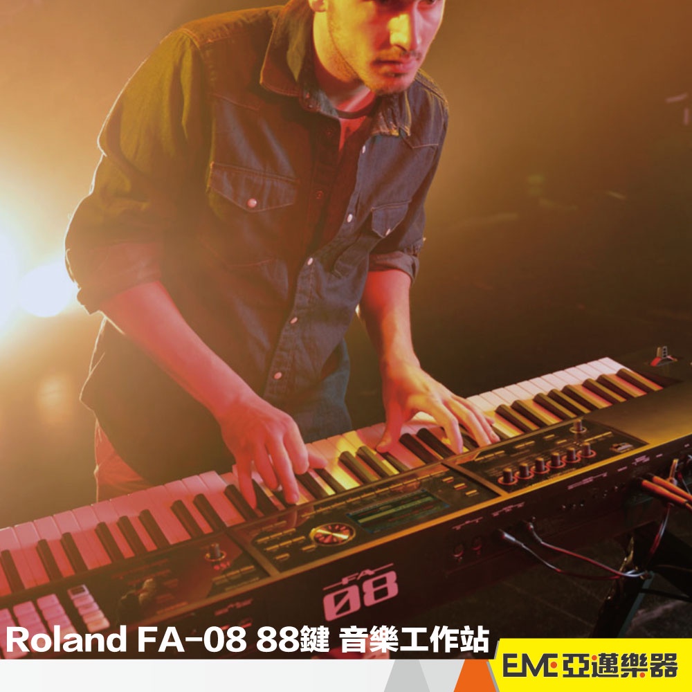 Roland FA-08 88鍵 音樂工作站/合成器/主控鍵盤/USB介面/MIDI編曲/免運 FA08│亞邁樂器 | 蝦皮購物