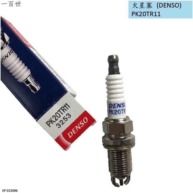 【一百世】DENSO 火星塞 PK20TR11 雙爪 適用 TOYOTA 豐田 CAMRY PREMIO AVALON | 蝦皮購物