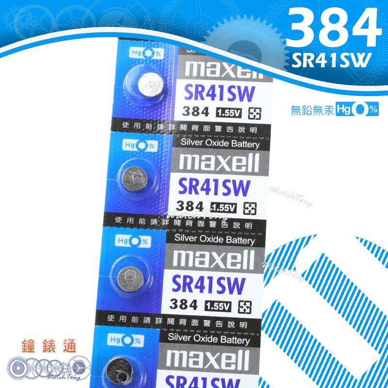 【鐘錶通】 maxell 384 SR41SW 日本製 / 手錶電池 / 鈕扣電池 / 水銀電池 / 單顆售 | 蝦皮購物