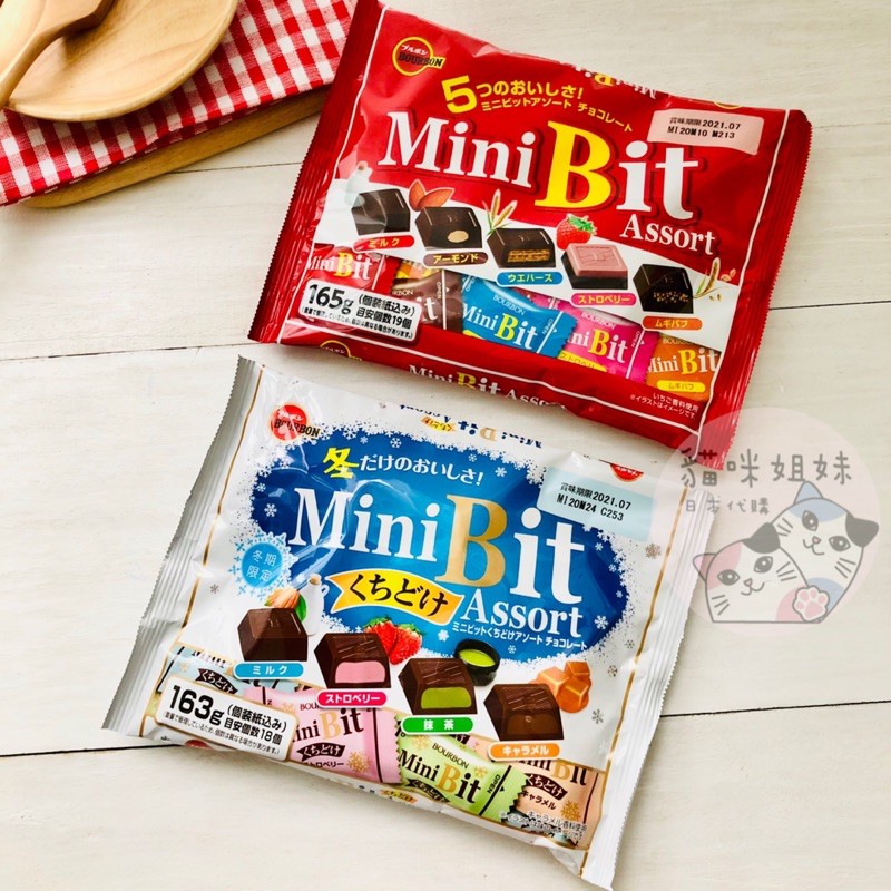 日本 BOURBON 北日本 Mini BIt 五種綜合巧克力 牛奶巧克力 威化餅巧克力 草莓巧克力 巧克力 貓咪姐妹 | 蝦皮購物