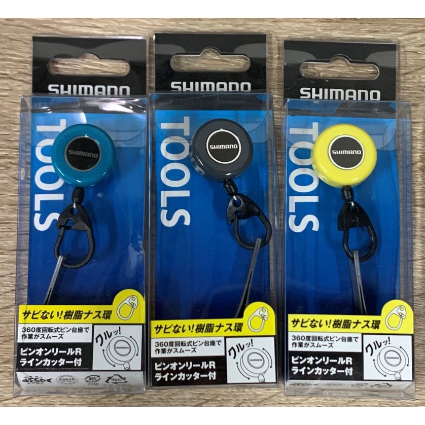 SHIMANO PI-012R 公司貨 伸縮扣+子線剪 360度旋轉 伸縮拉環 子線夾 | 蝦皮購物