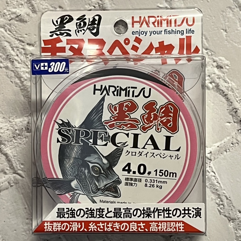台灣現貨-泉宏 HARIMITSU 黑鯛 SPECIAL 尼龍線 粉紅/ 黑 雙色 150m 釣魚釣蝦 磯釣 海釣 池釣 | 蝦皮購物