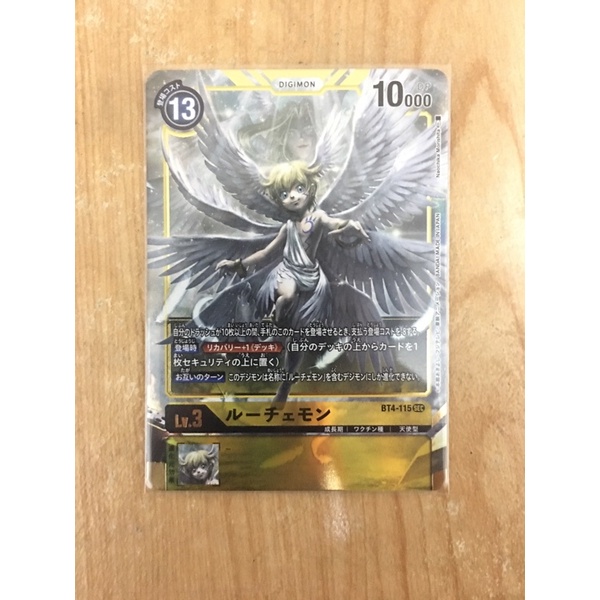 數碼寶貝 卡 DTCG 六翅獸 光明獸SEC BT4-115 異圖 | 蝦皮購物