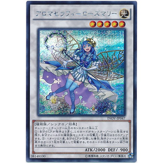 『開闢工作室』日紙 遊戲王 INOV-JP047 芳香熾天使-迷迭香 半鑽 910 | 蝦皮購物