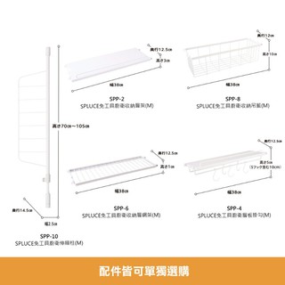 【平安伸銅】SPLUCE免工具廚衛伸縮柱(M)單配件 SPP-10 (超薄寬版) | 蝦皮購物