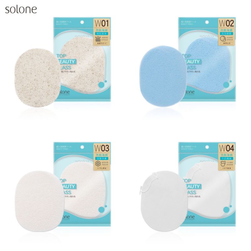 ☆有發票☆ Solone 洗顏綿 W01微粒潔淨/W02泡泡嬌顏/W03深層淨膚/W04牛奶纖維 洗臉海綿 臉部清潔工具 | 蝦皮購物