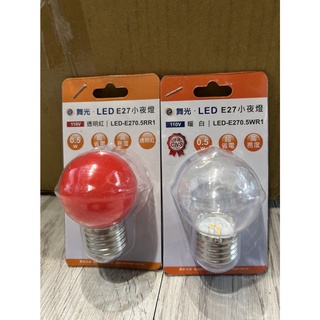 🤩滿額蝦幣回饋+贈好禮🙌🏻 現貨附發票 舞光 LED 0.5W 燈泡 E27 省電燈泡 神明燈 小夜燈 紅燈泡 球泡燈 | 蝦皮購物