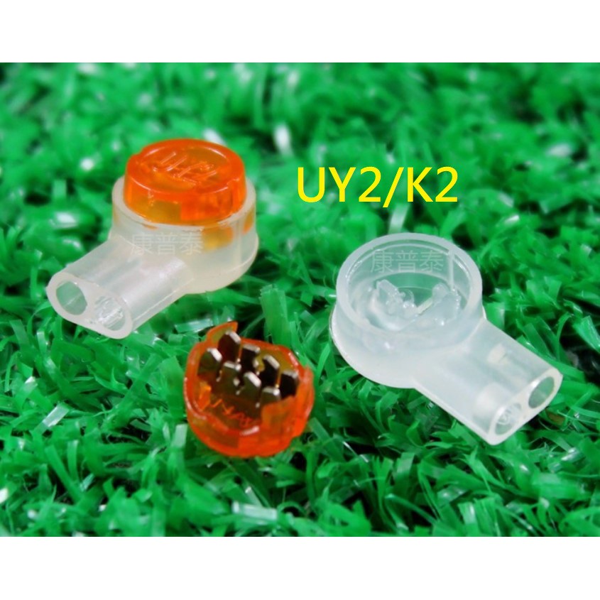 (訂購滿100出貨)K2双刀片接線子 UY2線纜接續子 網線/電話線接線端子 | 蝦皮購物