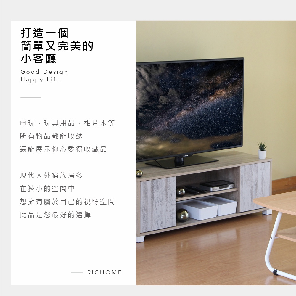 RICHOME TV-159 雙門電視櫃 (電線孔) (防潑水) 電視櫃 視聽櫃 收納櫃 鞋櫃 玄關櫃 近全新 | 蝦皮購物