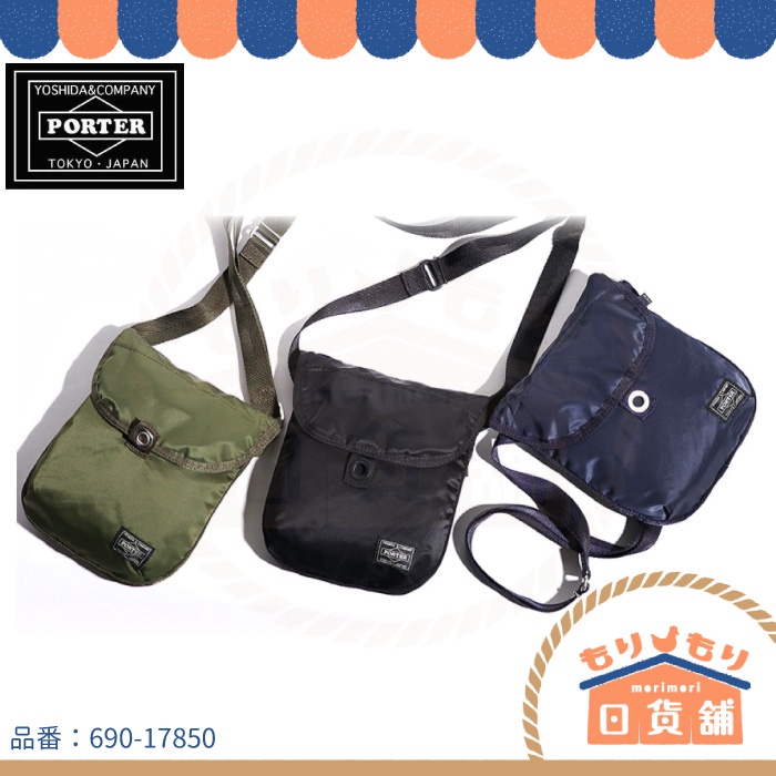 PORTER FRAME 斜背包 690-17850 吉田 吉田カバン 小包 波特 CORDURA® 纖維 日本吉田 | 蝦皮購物