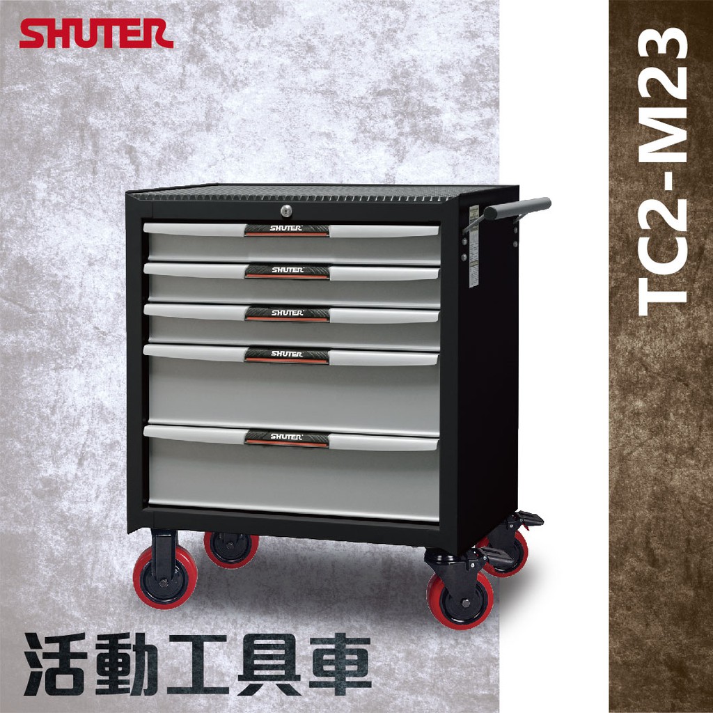 含運費 含稅 樹德 TC2-M23 TC專業活動工具車系列 活動車 工作台 工作站 機房維修 推車 工作車 工具車 | 蝦皮購物