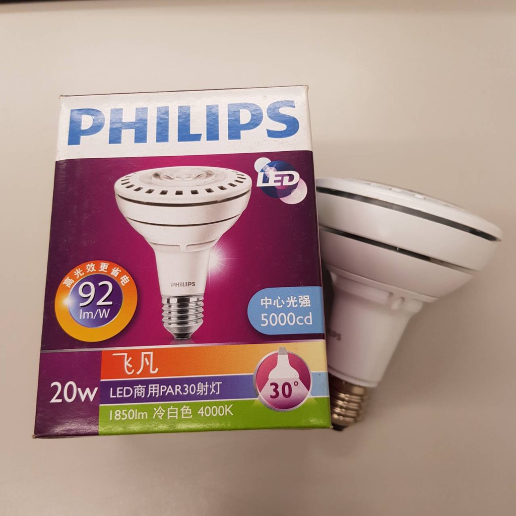 [典匯甘仔店] 飛利浦 PHILIPS LED PAR30 20W 投射燈泡 220V-240V 30度 4000K | 蝦皮購物