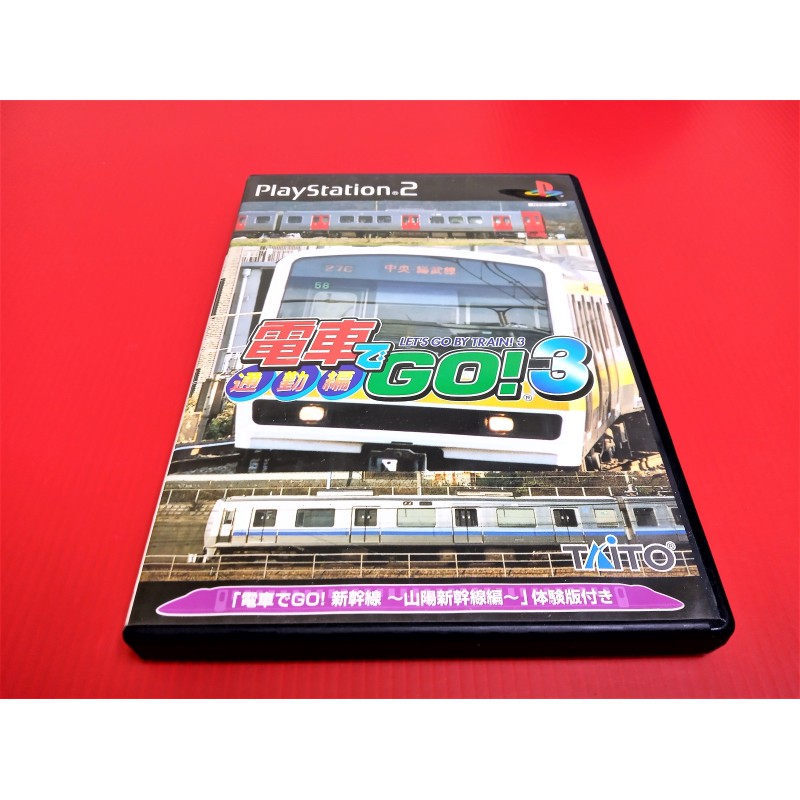 【大和魂電玩】 PS2 近無刮 電車GO 3 go3 電車向前走 3 通勤篇 雙片裝 {日版}編號:L4-懷舊遊戲 | 蝦皮購物