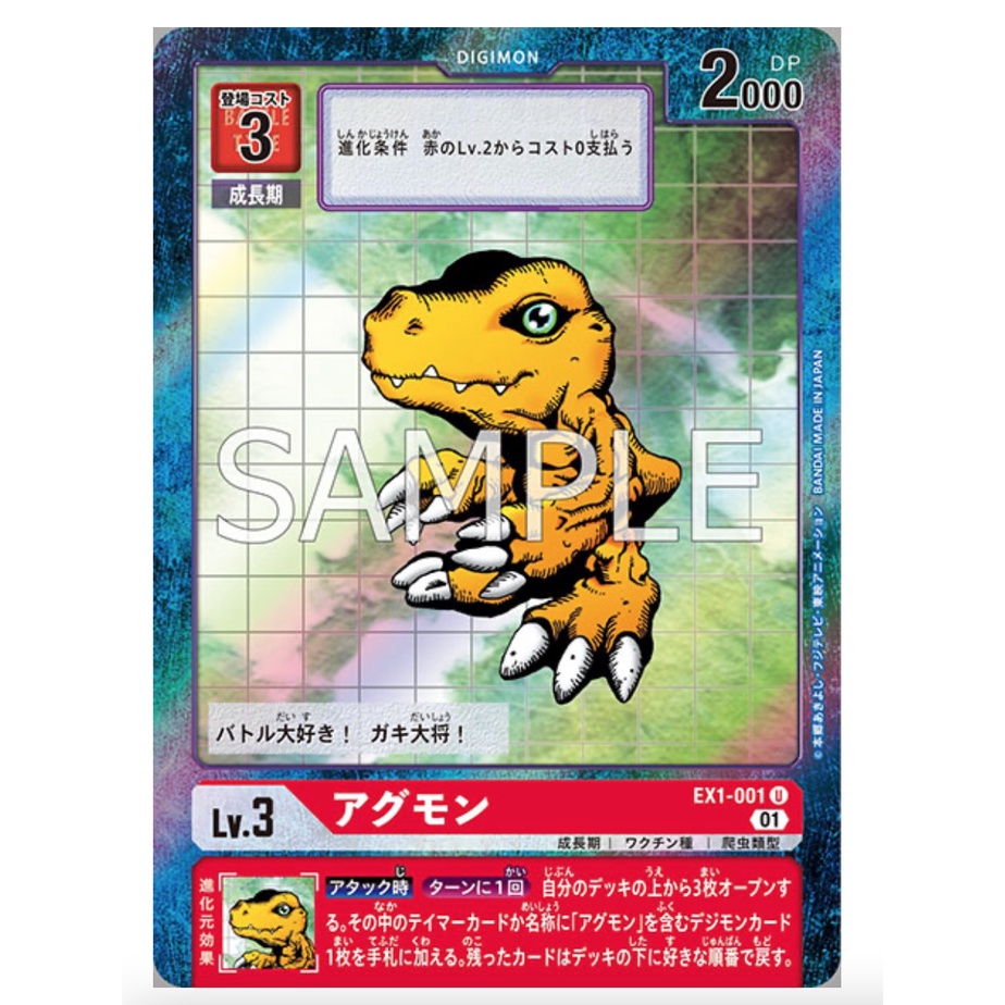 [NA諾亞方舟] 數碼寶貝 DTCG【U】EX1-001 亞古獸 / アグモン 異圖 | 蝦皮購物