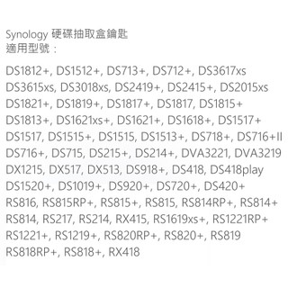 Synology NAS Hard Drive Tray KEY / Bay KEY 硬碟抽取盒鑰匙 (兩支) | 蝦皮購物