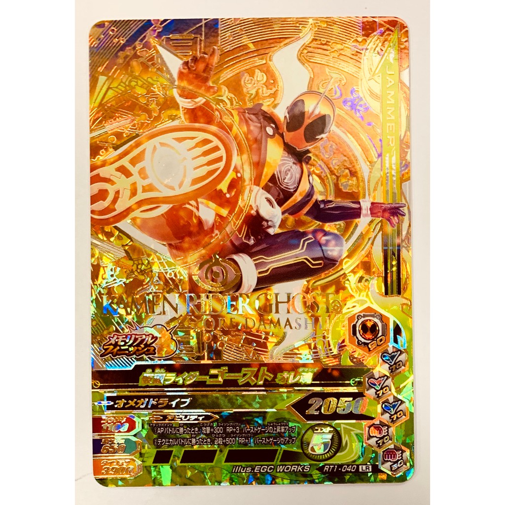 假面騎士大亂鬥 LR 假面騎士 Ghost 我魂 RT1彈 RT1-040 SRCPLRGLR | 蝦皮購物