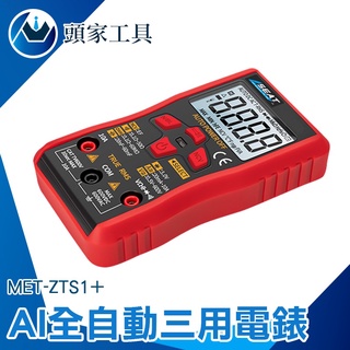 《頭家工具》三用電錶 數位電表 電源測試錶 直流電壓測量 萬用錶筆 MET-ZTS1+ 零線檢測 熱賣 | 蝦皮購物