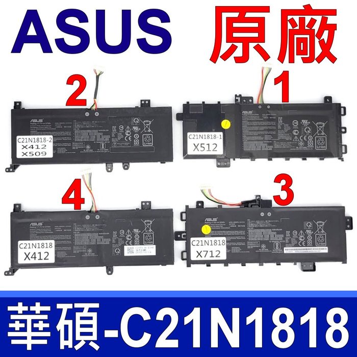 華碩 ASUS C21N1818 原廠電池 F712 X712 A412 F412 X412 X512FJ X512FL | 蝦皮購物