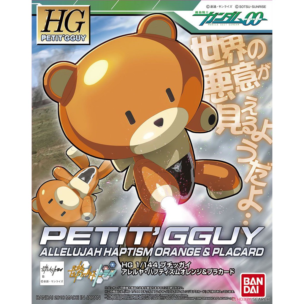 亞納海姆 鋼彈創鬥者 HGBF 1/144 BEAR'GGUY 迷你小熊亞凱 阿雷路亞 帕普提茲姆 橙 塑膠板 現貨 | 蝦皮購物