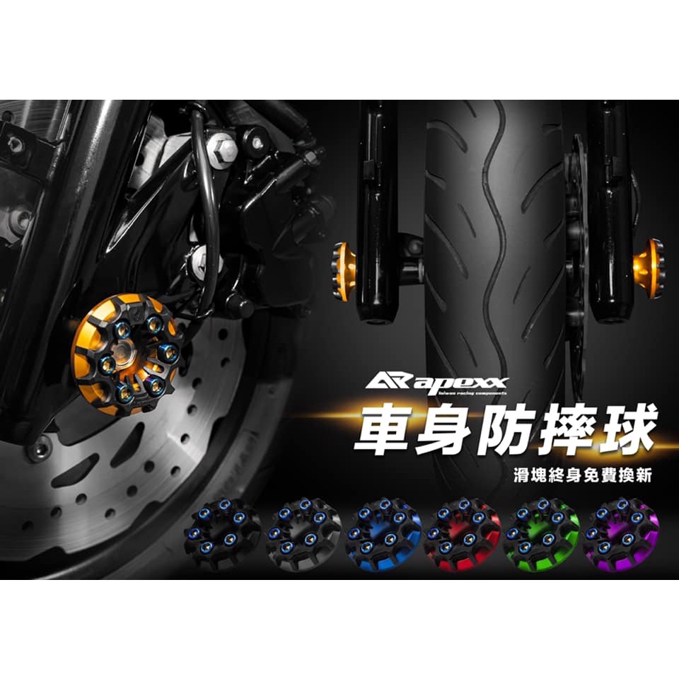 APEXX 車身 前叉 防倒球 防摔球 JET SL DRG FORCE SMAX 勁戰 BWS 雷霆S 曼巴 KRV | 蝦皮購物
