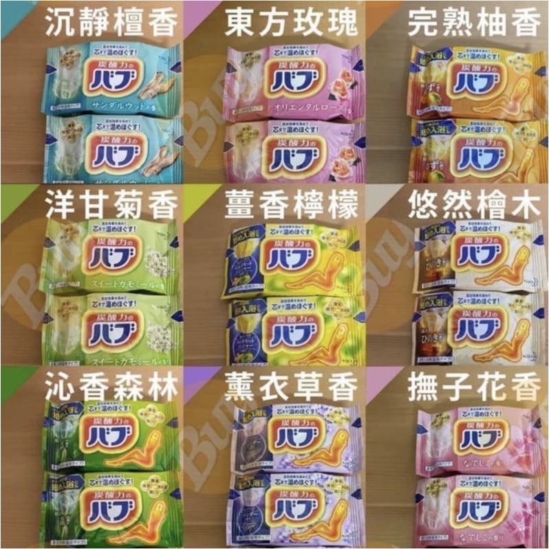日本 花王 Kao BUB 碳酸泡澡錠 40g 發泡香氛片 舒壓泡澡入浴錠1入 | 蝦皮購物