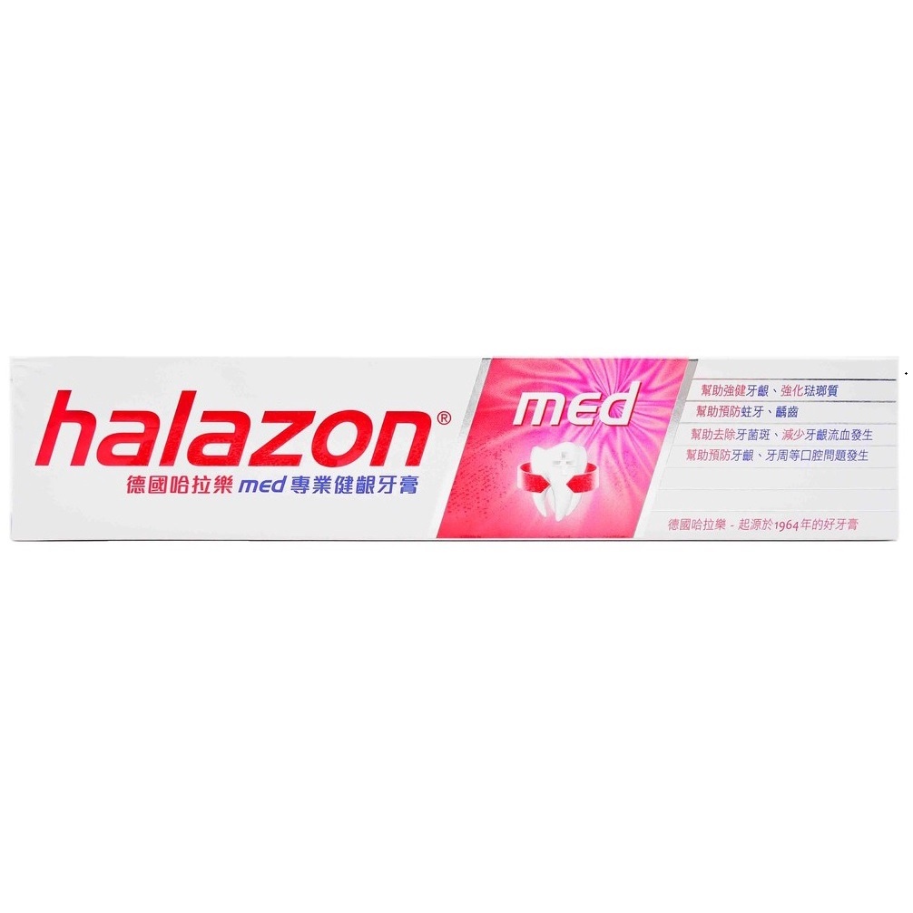 {現貨} 【德國】德國 哈拉樂halazon med專業護齦牙膏 75mL 德國牙膏 哈拉樂 halazon med | 蝦皮購物
