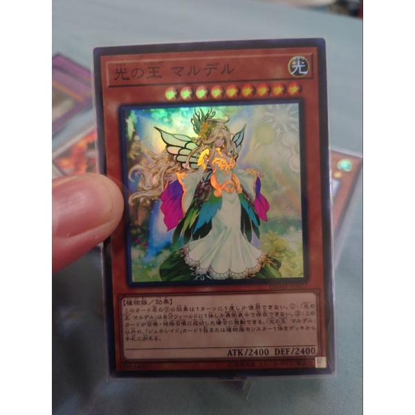 遊戲王 DBMF-JP027 光之王 馬魯戴魯 (亮面) | 蝦皮購物