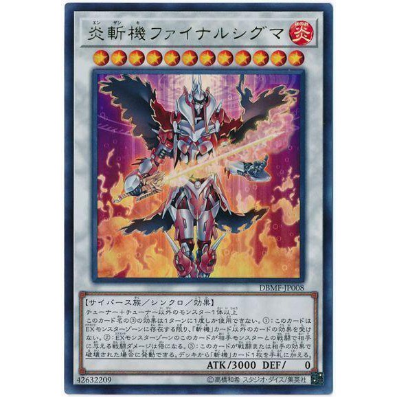 【91特賣場】遊戲王 DBMF-JP008 炎斬機 終極西格馬 (金亮) | 蝦皮購物