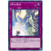 【卡の家】遊戲王 DBGC-JP044 SR10-JP039 LVP2-JP020神的通告 (普卡/銀字/碎鑽) | 蝦皮購物