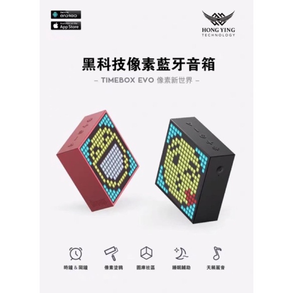 強強滾 Timebox EVO 像素圖片藍芽喇叭 | 蝦皮購物