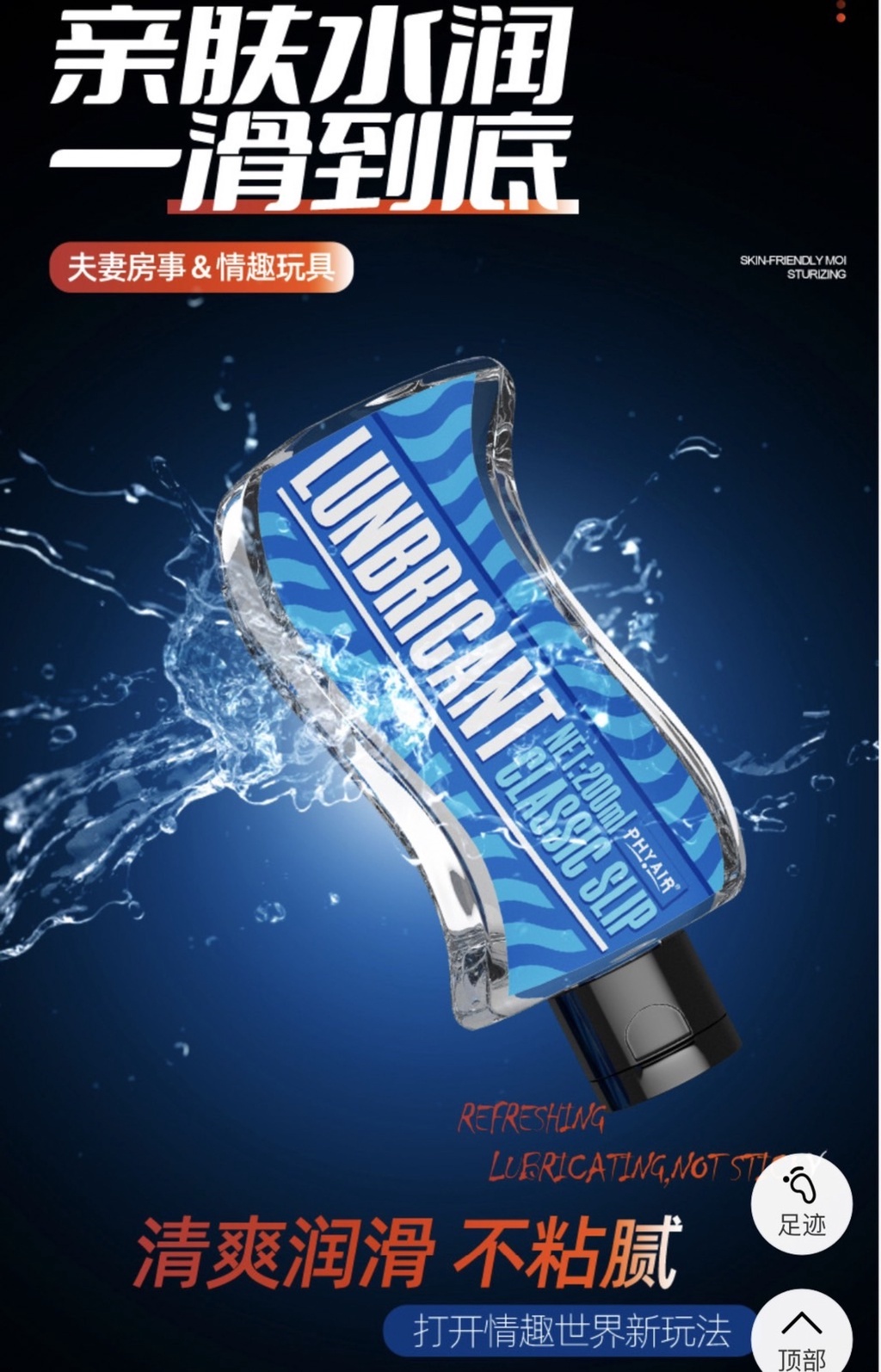 【AV-one】現貨 Phyair潤滑液6款S瓶200ml水溶性潤滑液 潤滑劑 潤滑油U012 | 蝦皮購物