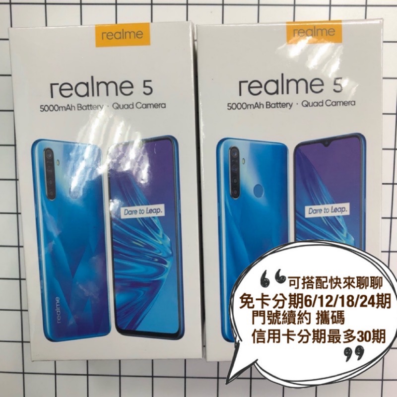 🔥現貨🔥 realme 5 real me 5 全新未拆 真心推薦 CP 值超高 沒看過利潤這麼低的 | 蝦皮購物