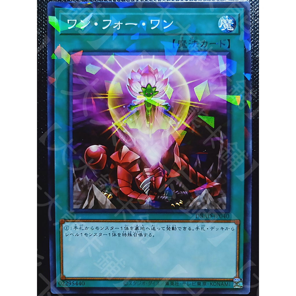 【大大熊卡鋪】DBAD-JP040 一換一 (普卡/碎鑽) | 蝦皮購物