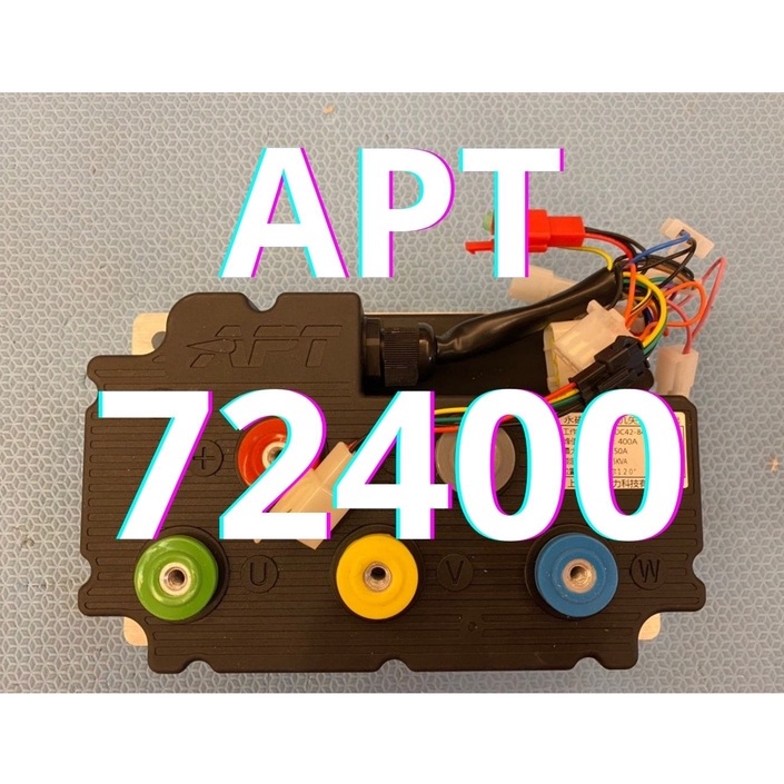 eBike APT 72400 kiprok controller 安沛 控制器 | 蝦皮購物