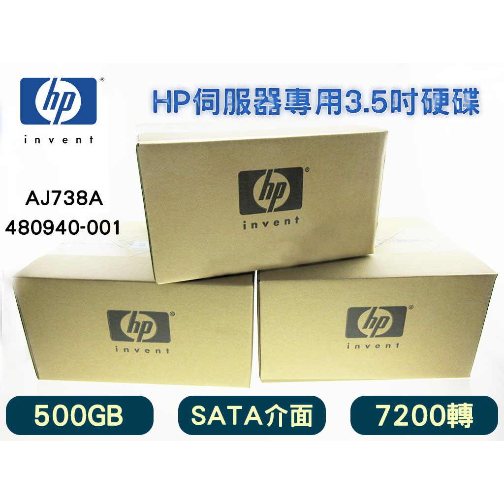 3.5吋 全新盒裝HP MSA2000伺服器專用硬碟 500GB SATA 7.2K AJ738A 480940-001 | 蝦皮購物