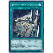 【DCT_緣夢の城】遊戲王 DP20-JP021&SD26-JP019 電子修理工廠 普卡/銀字 90-95分 | 蝦皮購物