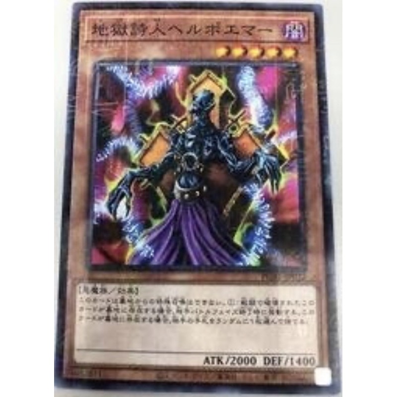 【貓與咪】PGB1-JP022 地獄詩人赫波艾 (普卡古文鑽) | 蝦皮購物