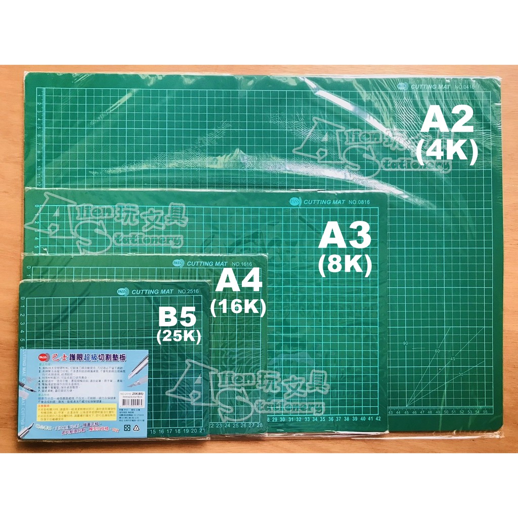 護眼超級切割墊板 40*60 B5 16K-A4 8K-A3 桌墊 切割墊 台灣製 Alien玩文具 | 蝦皮購物