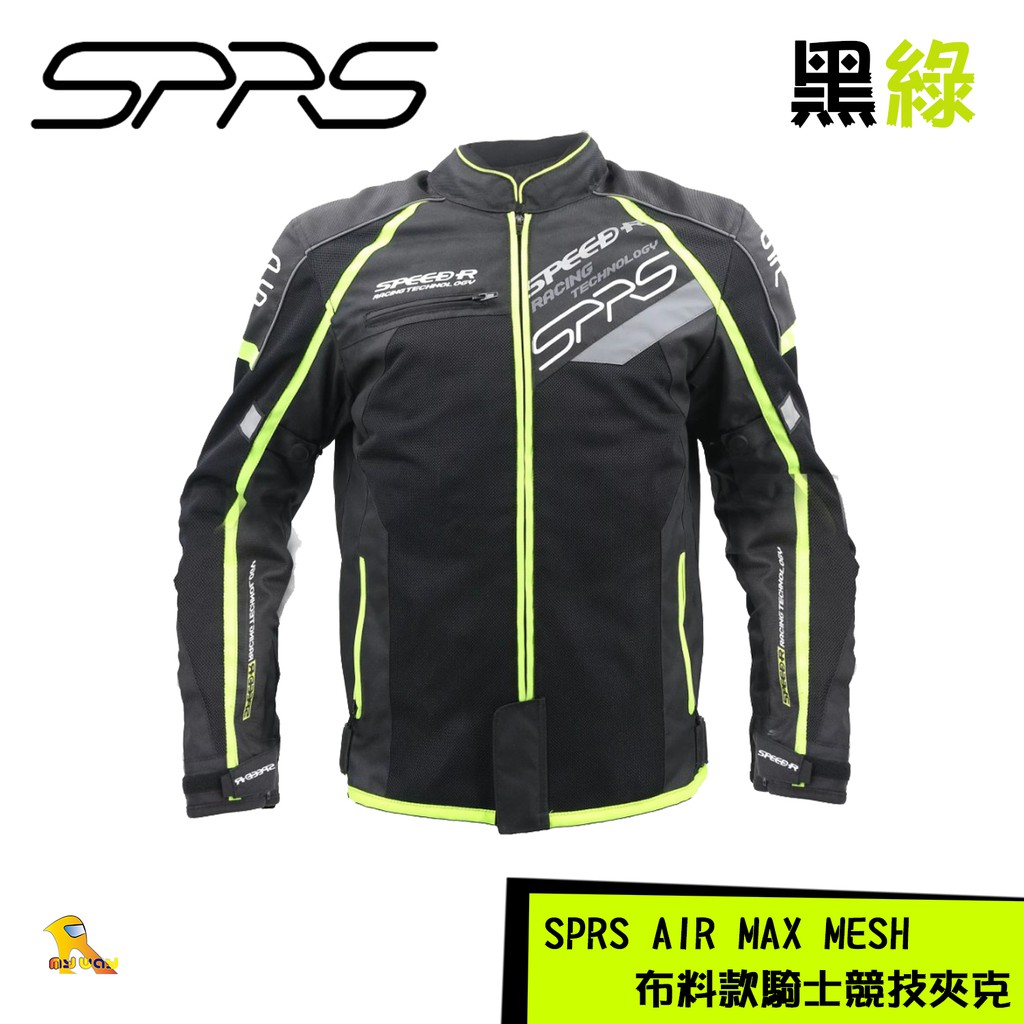 任我行騎士部品 SPRS AIR MAX MESH 布夾克 騎士 網眼 夾克 防摔衣 護具 SPEED-R 速比爾 黑黃 | 蝦皮購物
