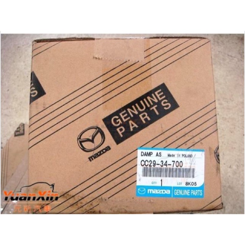 MAZDA 馬自達 MAZDA5 馬 5 避震器 前 筒身 後 總成 全新 正廠 原廠 公司貨 + 全新 前彈簧 後彈簧 也有馬 3 馬 6 ...