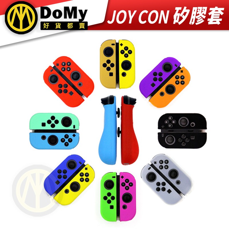 明天到貨📦NS Switch2 Joy-con 保護套 TPU 材質 保護殼 矽膠套 搖桿套 果凍套 手柄套 清水套 | 蝦皮購物